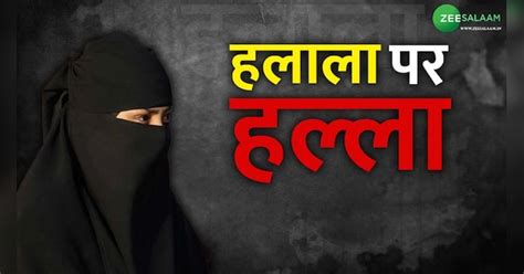 What Is Halala In Muslims Society Ulema Are Demanding Stringent Law