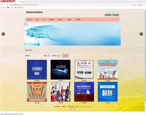 Ssm网上新闻发布网站管理系统设计文章javawebjsp投稿程序源码mvc虎窝淘