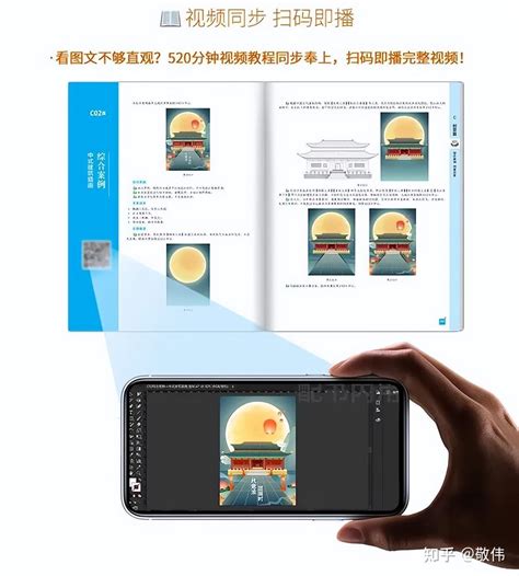 Ai教程实体书《illustrator2022从入门到精通》全面介绍 知乎