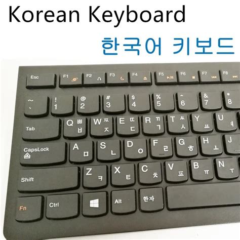 1pc Korean Layout Keyboard Korean Language Version Desktop Laptop