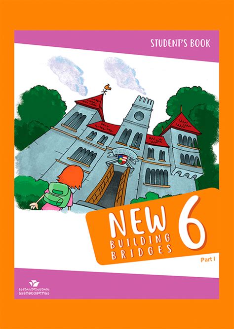 ინგლისური 6 New Building Bridges მოსწავლის წიგნი ნაწ 1 Sulakauri Ge