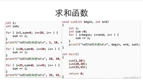 C语言程序设计cap——c语言学习笔记（六） 上capsumcapcap Csdn博客