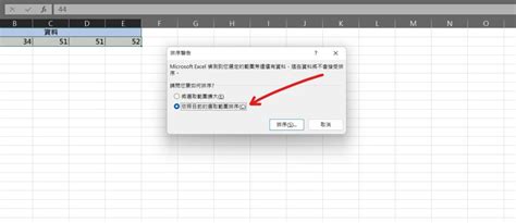 【教學】excel 如何以列排序？超方便小技能不能說不會！ Jafns Note