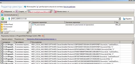 Windows 7 Как найти и экспортировать ветки реестра содержащие определенное значение в ключах