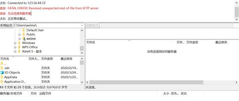 Linux主机连接sftp报错received Unexpected End Of File From Sftp Server 奇变偶不变符号看象限 博客园