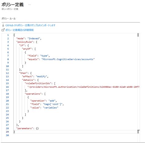 Azure Policyを使ってタグを自動設定してみた Nfig Tech Blog