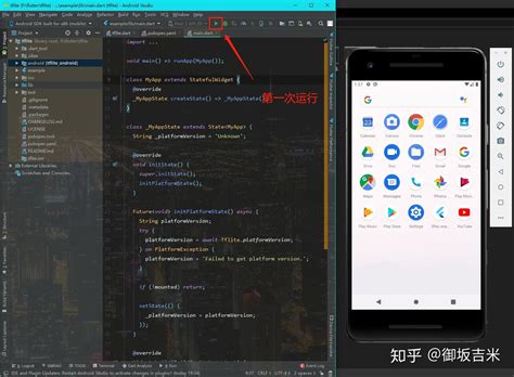 初探 Flutter 插件开发 Flutter Plugin 学习开发笔记(day0) 知乎 初探 Flutter 插件开发 Flutter Plugin 学习开发笔记(day0) 知乎