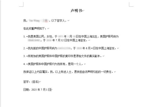 美国同一人声明书海牙认证 知乎