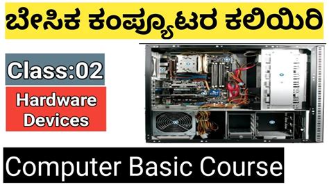 Computer System Name In Kannada At Charlene Nunez Blog