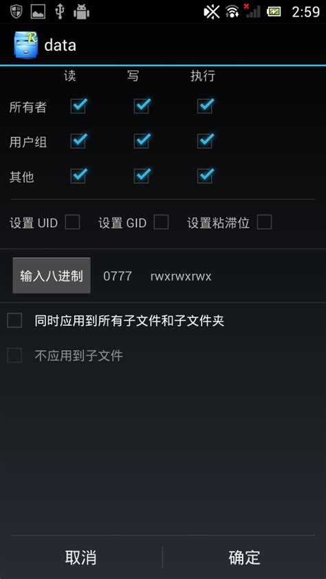 Ddms下无法读取data目录的解决方案 Jollyjiang