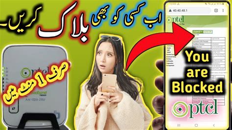 Block PTCL Users How To Block Someone On Ptcl Wifi Router In Minute YouTube