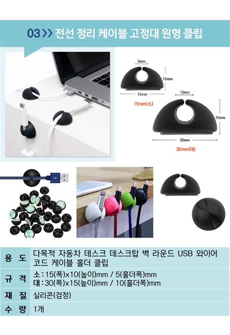 아이베란다 벽 테이블 전선정리 케이블 클립 홀더 고정 Pd 5mm 아이베란다 공식몰 Diy목공자재