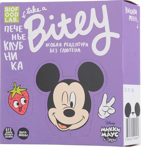 Печенье Bitey без глютена детское клубничное | отзывы