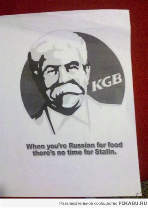 Kgb Пикабу