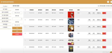Java项目推荐算法图书商城系统javassmjspjsjqlayuimysql图书购物平台java思路 Csdn博客