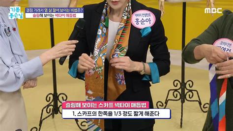 얼굴형 단점 부각되지 않게 하는 스카프 코디법 대공개