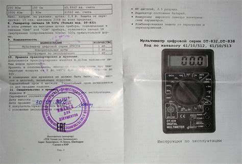 Обзор от покупателя на Мультиметр Tek Dt 832 — интернет магазин ОНЛАЙН ТРЕЙД РУ