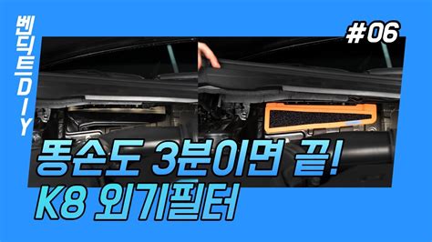 똥손도 가능한 외기필터 장착방법 Youtube
