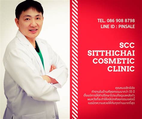 ทำไมต้องเลือกศัลยกรรมที่ Scc Clinic เสริมจมูก ตัดปีกจมูก