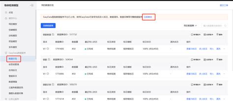 YOLOv8 目标检测训练自定义数据集并部署到爱芯派一 极术社区 连接开发者与智能计算生态