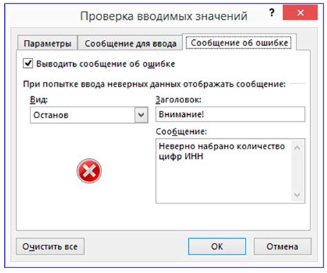 Excel Ограничение ввода часть 1