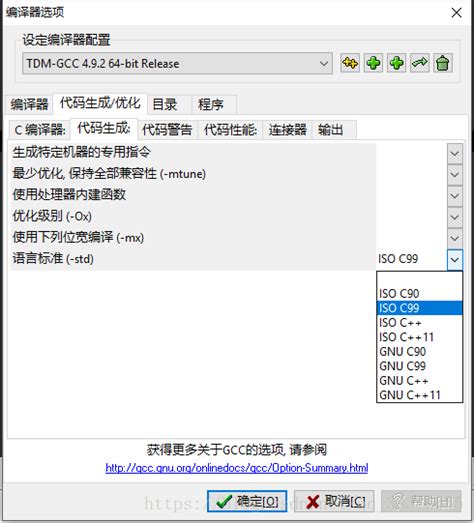 解决dev c [error] for loop initial declarations are only allowed in
