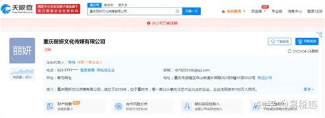 偷漏税被罚，知名女艺人关联公司注销 知乎
