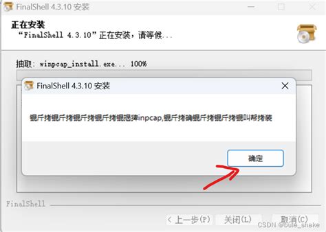 finalshell安装以及连接linux fineshell csdn博客