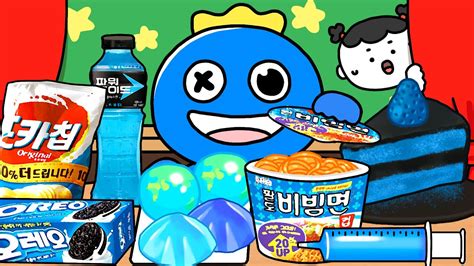 레인보우 프렌즈 블루의 파란 음식 먹방 Rainbow Friends Blue Mukbang Animation Asmr 푸요 Fuyo Youtube