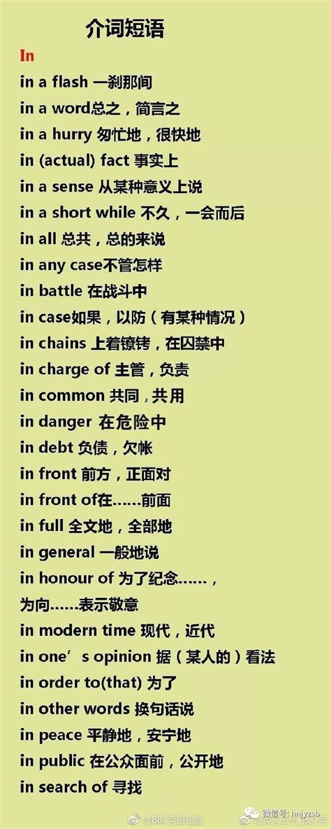 介词短语 理解 什么叫 文秘苑图库