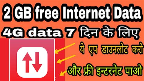 Daily Internet Data 25gb Para Android Descargar