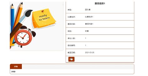 基于springboot vue的学科竞赛管理系统 计算机毕业设计源码网