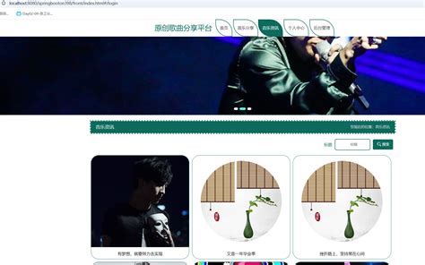 基于javaspringboot 的原创歌曲分享平台 Csdn博客