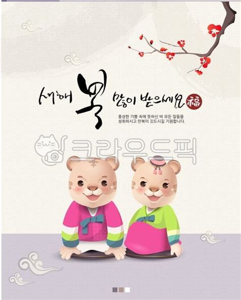 일러스트 배경 신년 새해 설 사진 이미지 일러스트 캘리그라피 유니디오작가