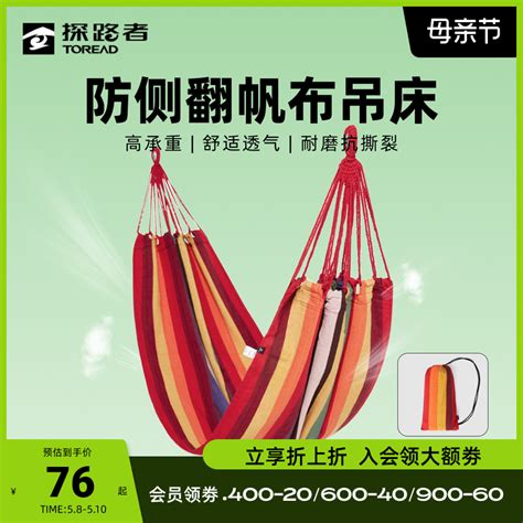 探路者户外吊床露营野外成人野营透气耐磨加厚便携宽帆布防侧翻 虎窝淘