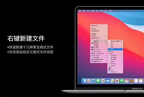 超级右键 软件 官方授权正版软件平台
