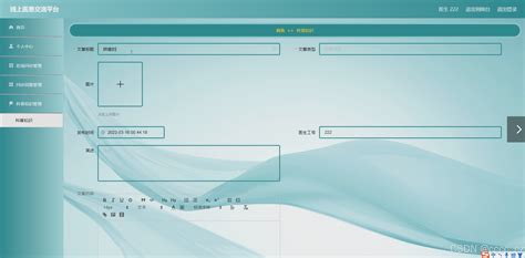 Springboot计算机毕业设计线上医患交流平台dk9s8患者交流平台 Csdn博客