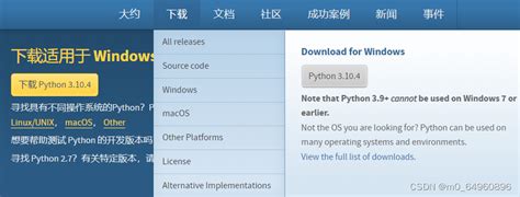 Python解释器的下载与安装python解释器下载 Csdn博客 Python解释器的下载与安装python解释器下载 Csdn博客