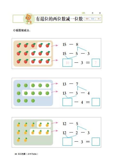 前后摇打一位数摇打三个数字前后摇打数字大山谷图库