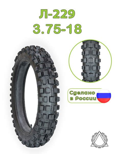 Петрошина Мотошины Л-229 100/100 R18 63 J - купить с доставкой по ...