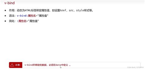 黑马最新版springboot3vue项目跟学笔记——vue3的快速入门黑马程序员springboot3vue3 笔记 Csdn博客