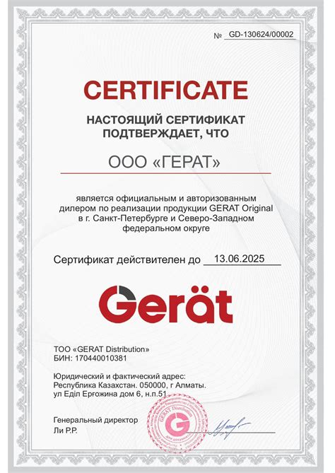Официальный интернет-магазин автозапчастей Gerat – купить автозапчасти ...