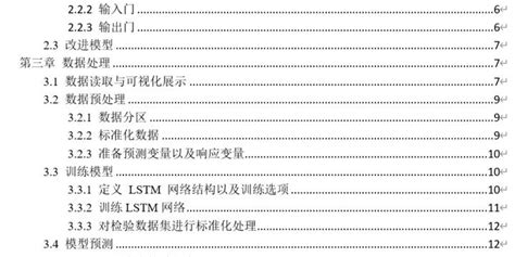 附源码！matlab 基于长短期记忆网络lstm的sp500的股票价格预测 股价预测 数据可视化 时序数据预测 变种rnn 股票预测 知乎
