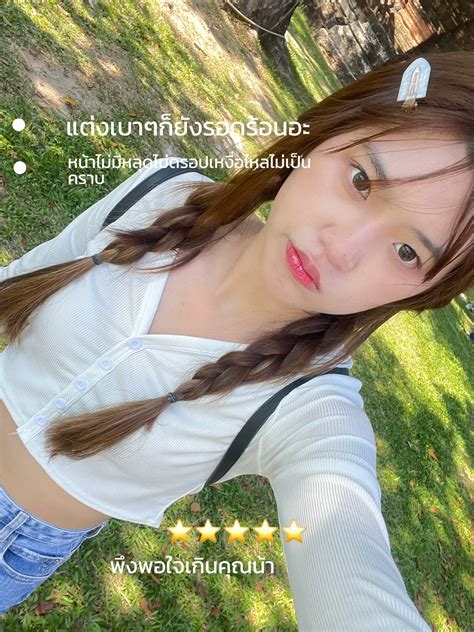 รองพื้นแบบสับๆจึ้งมากคุณน้า😻😻 แกลเลอรีที่โพสต์โดย Kkumpap Lemon8