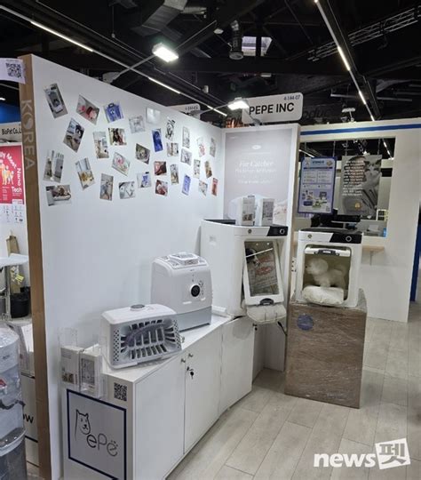 페페 2024 독일 인터주 참가셀프 펫 스타일링 ‘앱스퍼 소개