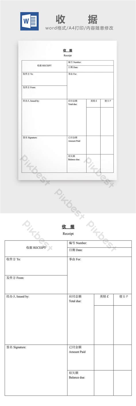 Receipt Word Document Word DOC Template Free Download Pikbest
