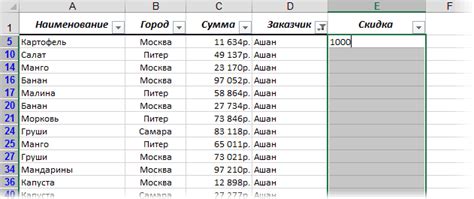 Вставить только в видимые ячейки в Excel