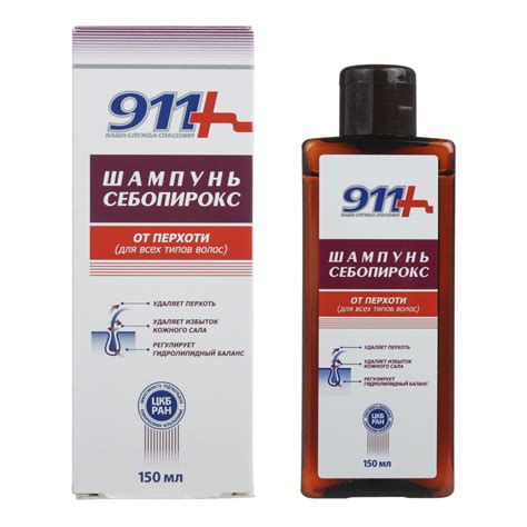 911 Шампунь себопирокс, от перхоти, 150 мл - купить, цена и отзывы, 911 ...