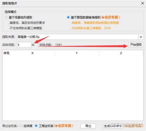 Cad地形图如何提取坐标高程点以及工程平面坐标？ 三维地图技术社区 博客园