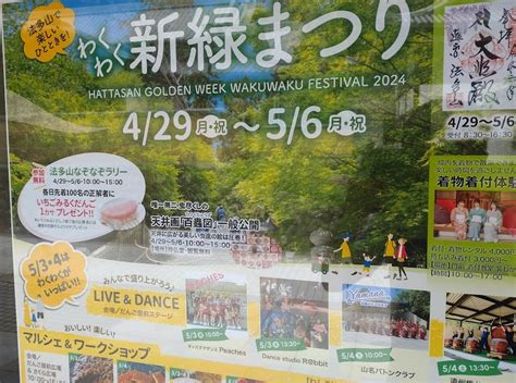【袋井市】豊沢の法多山で、「新緑まつり」が開催中！「なぞなぞラリー」に参加して、「いちごみるくだんご」をいただきましょう♪ 号外net